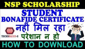 Nsp bonafide certificate 2023 24 ? - HINDI TECHNIQUES