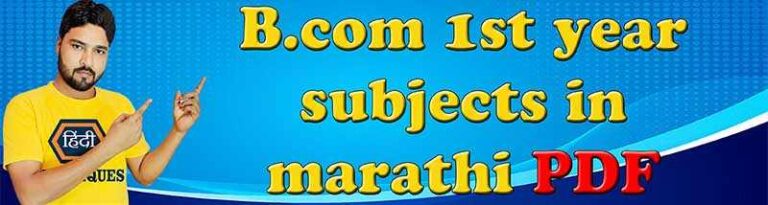 B.com 1st year subjects in marathi pdf - HINDI TECHNIQUES